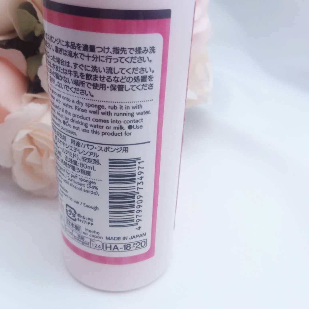 包邮日本大创Daiso粉扑清洗剂美妆蛋海绵化妆刷清洁剂清洗液80ml_虎窝淘