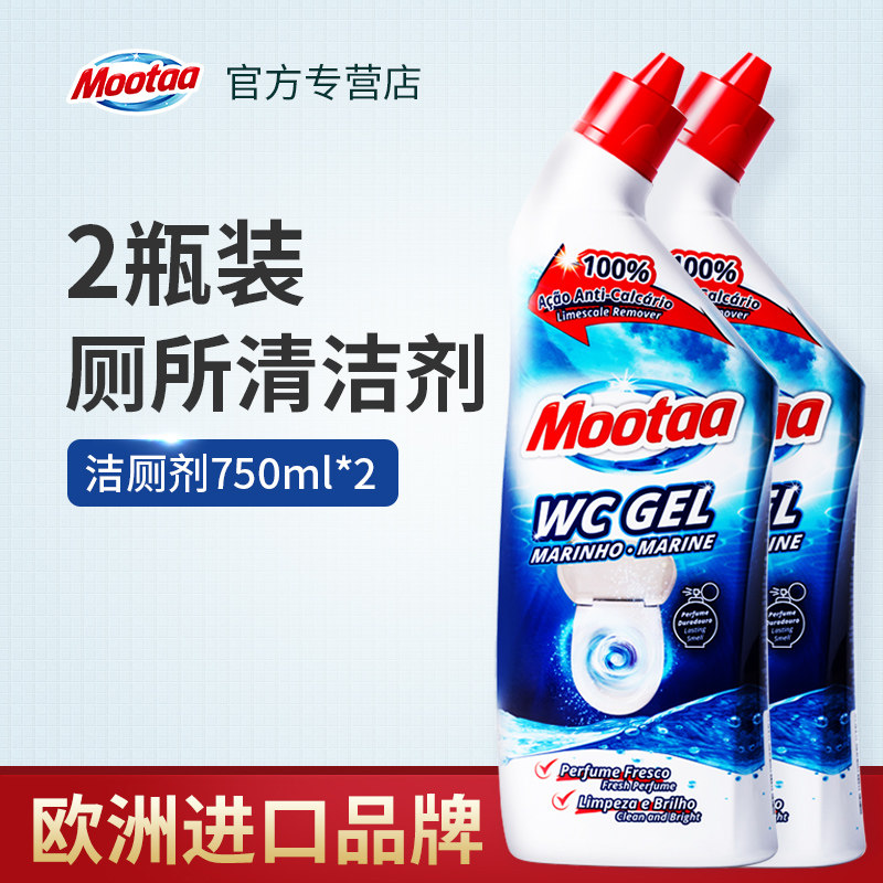 Mootaa欧洲进口蓝色洁厕灵马桶除臭去黄去异味强效厕所除垢清洁剂_虎窝淘