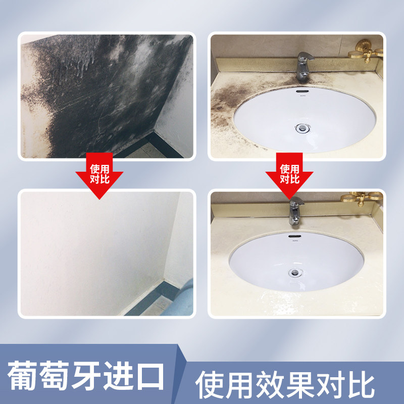 Mootaa除霉剂墙体墙面家用去除霉斑除霉菌神器卫生间神器清洁剂_虎窝淘
