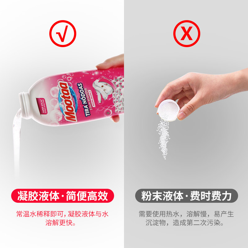 Mootaa漂白剂白色衣物去黄增白洗衣专用衣服洗白去渍还原漂泊粉水_虎窝淘