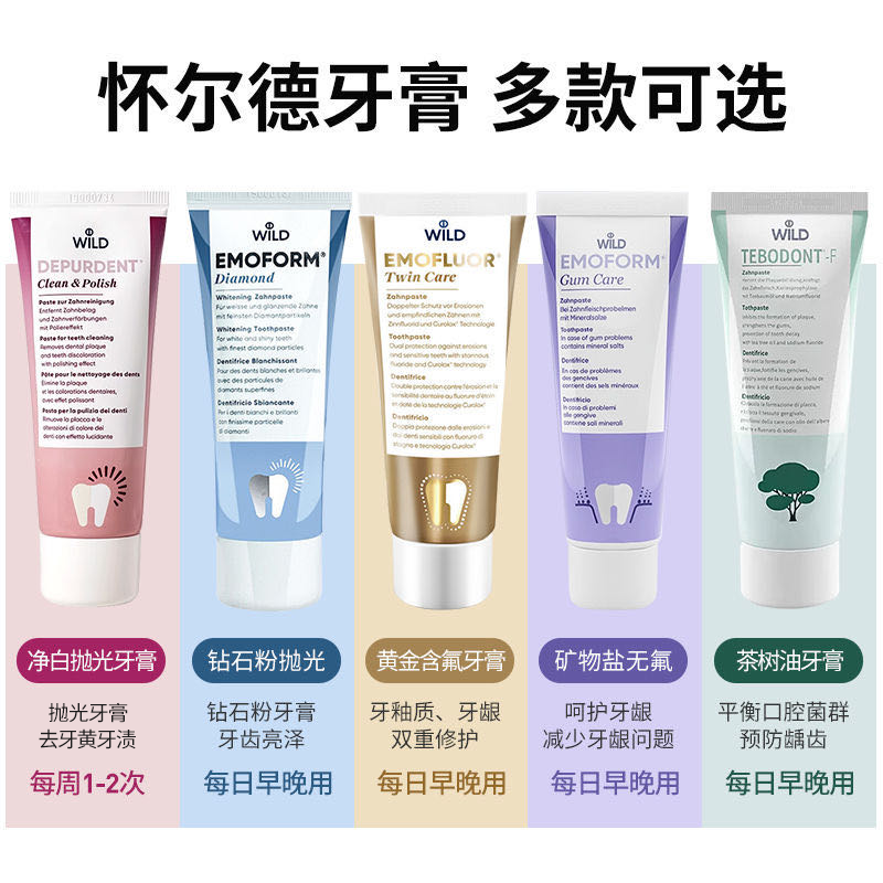 Dr.Wild瑞士进口depurdent抛光防蛀净白牙膏周期套装_虎窝淘
