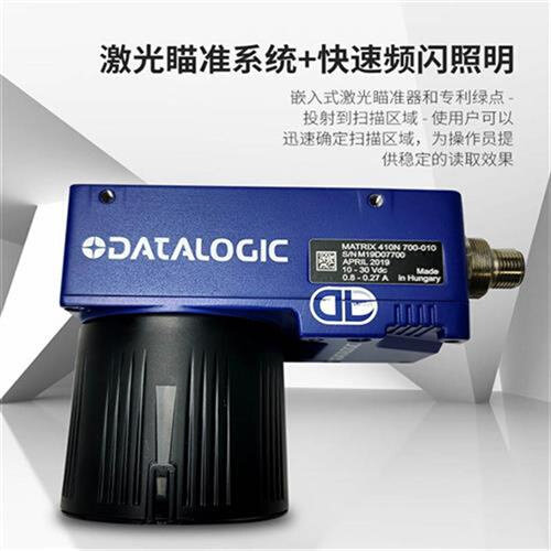 工业条码扫描器Matrix 410N链追溯管理监管码扫码器_虎窝淘