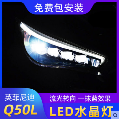 龙鼎Q50L大灯总成全LED水晶灯低升高款升级改装双色日行流光转向_虎窝淘