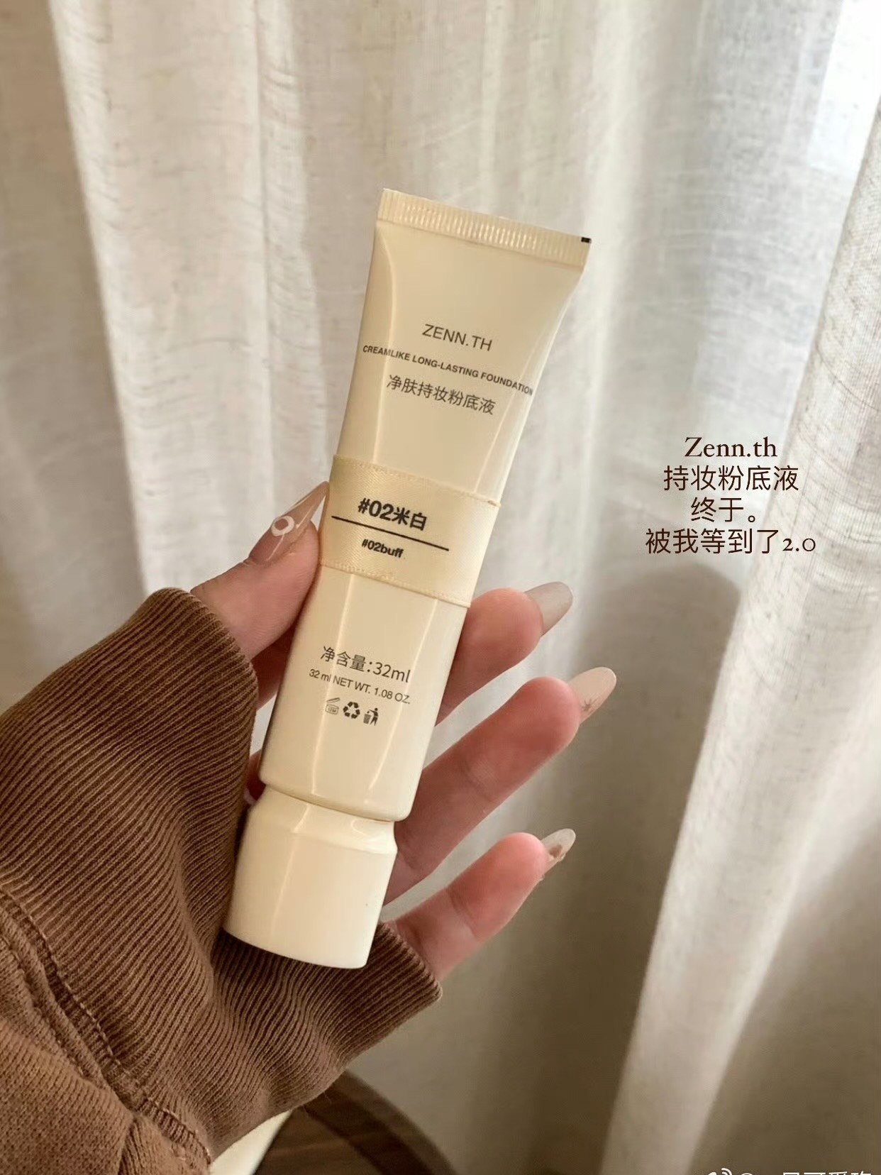 现货 ZENN.TH气垫奶酪无瑕粉底液BB霜遮瑕保湿持久不脱自然奶油肌_虎窝淘