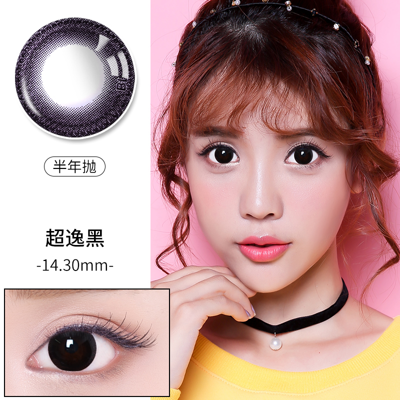 博士伦美瞳女半年抛2片装隐形近视眼镜自然大直径旗舰店官网正品_虎窝淘