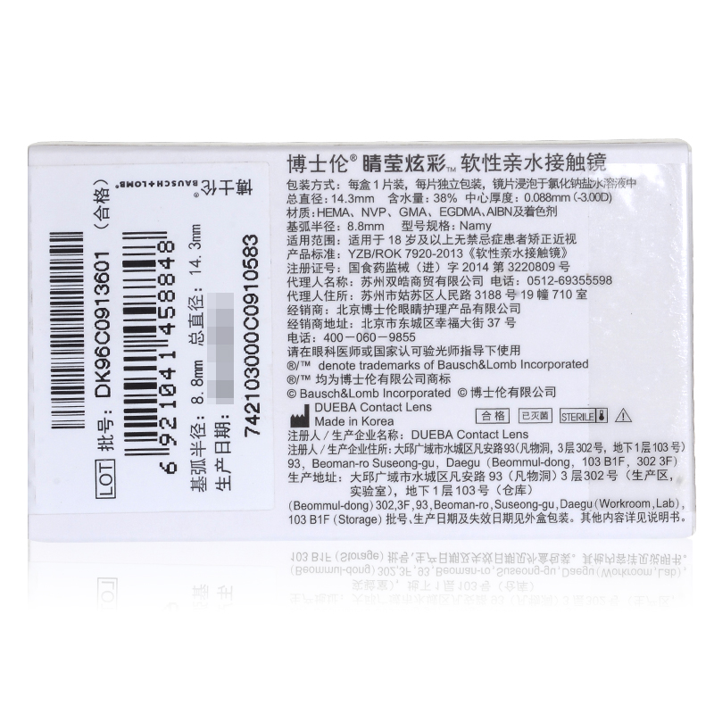 博士伦美瞳近视隐形眼镜半年抛1片韩国混血进口大直径_虎窝淘