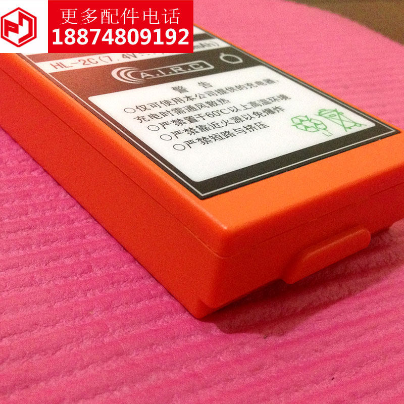 三一电池泵车电池遥控器电池HL-2C 7.4V/3000mAh自制电池_虎窝淘