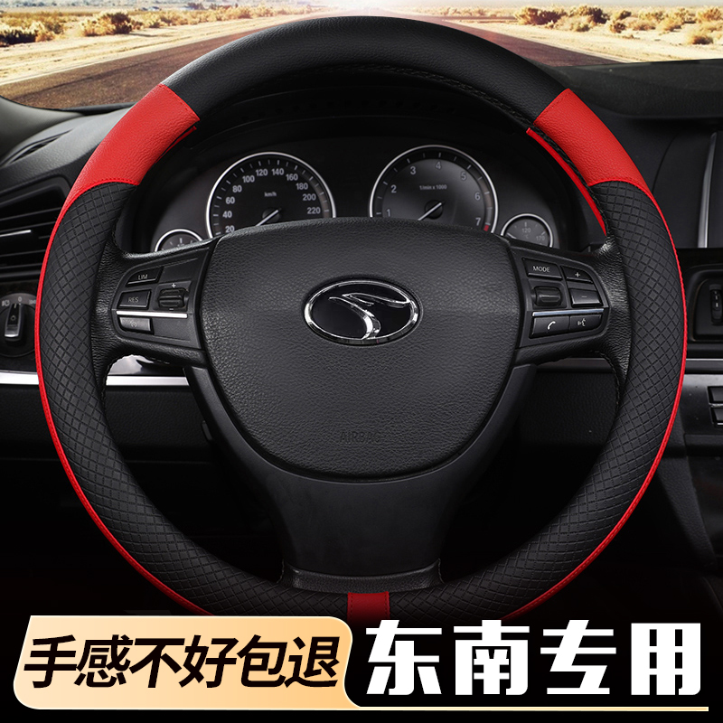 东南DX7 DX3 A5翼舞汽车用品配件改装内饰专用四季防滑方向盘把套_虎窝淘