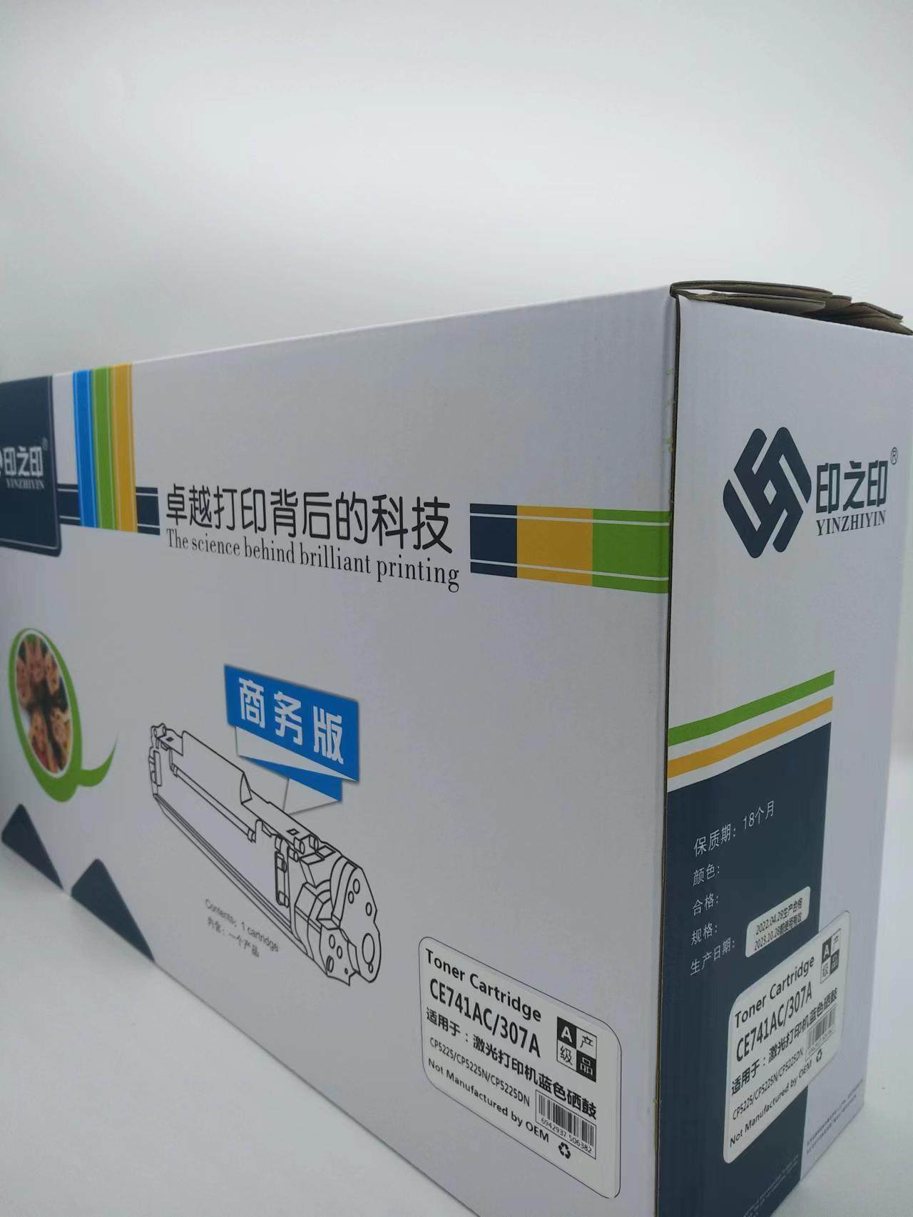 兼容惠普307A CE740A黑色CP5225n 5225dn 307A LBP9500C 9100C_虎窝淘