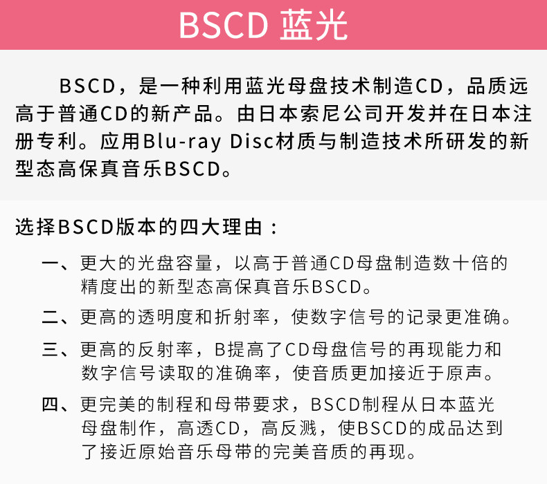 正版 李梦瑶 撕爱 BSCD 高音质HIFI女声发烧碟蓝光CD车载无损光盘_虎窝淘