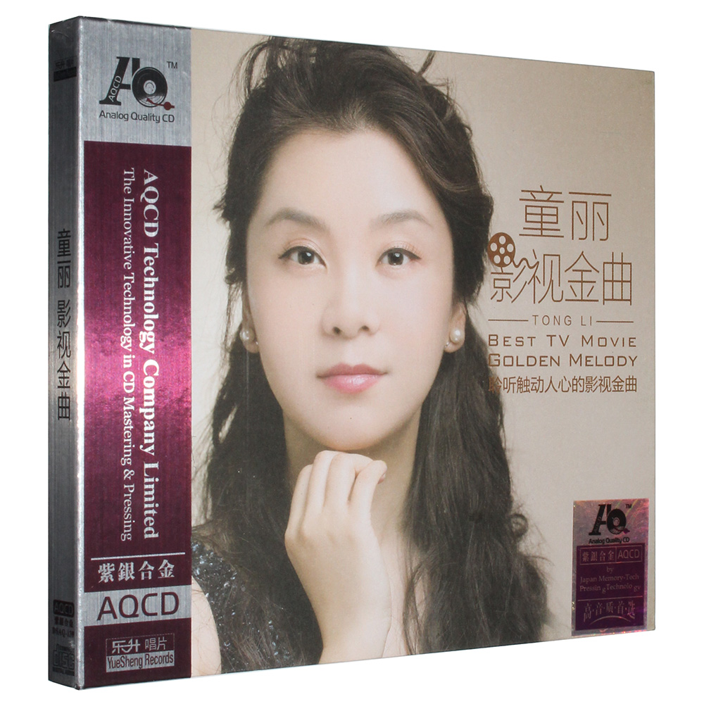 正版发烧女声童丽影视金曲AQCD 1CD汽车载音乐光盘碟片_虎窝淘