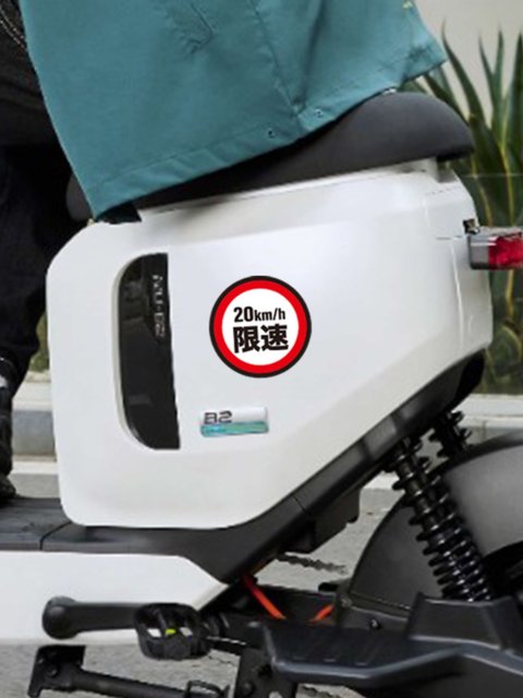 Car reflective speed limit warning stickers, motorcycle electric ...