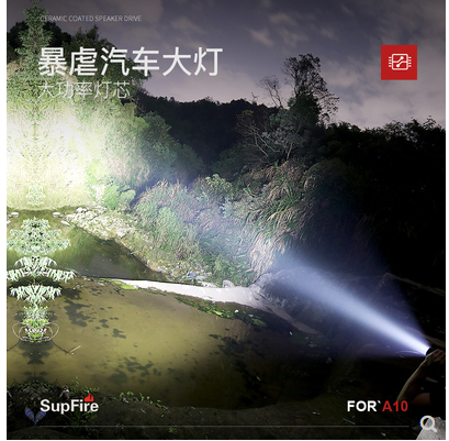 SupFire神火C8强光手电筒10W户外家用防水T6远射王充电式LED超亮_虎窝淘