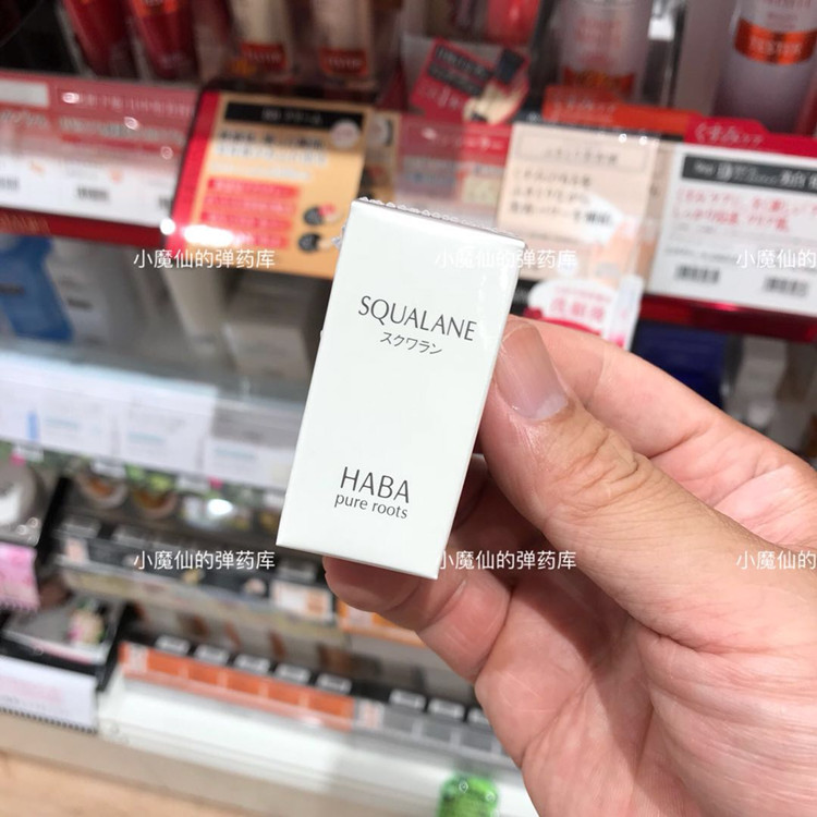 新玫瑰限定~敏感肌的菜日本HABA无添加角鲨烯SQ美容小白油15ML_虎窝淘