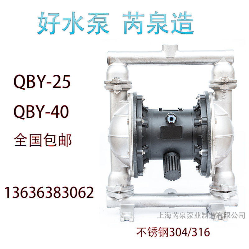 QBY-25气动隔膜泵不锈钢隔膜泵铸铁铝合金隔膜泵耐腐蚀水泵QBY-40_虎窝淘