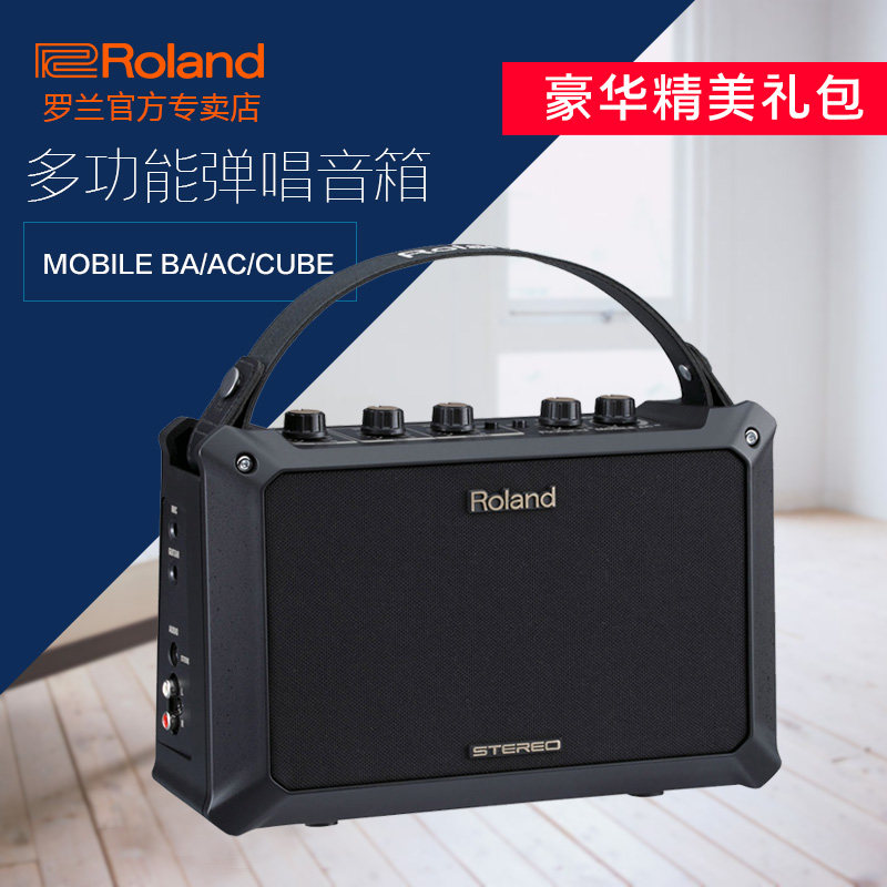 罗兰MOBILE AC MOBILE Cube民谣吉他箱琴电吹管多功能弹唱音响_虎窝淘