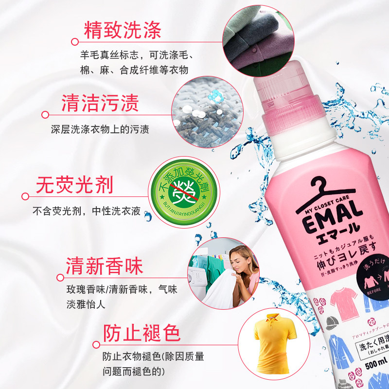 日本进口花王真丝羊毛洗衣液中性羊绒桑蚕丝专用防伸缩褪色洗涤剂_虎窝淘