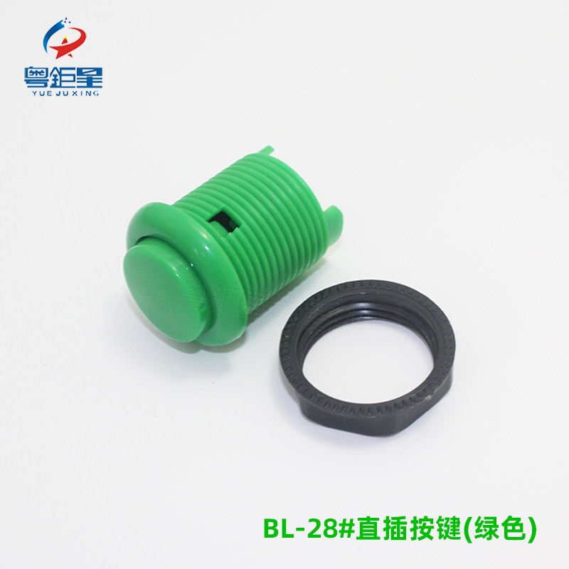 BL-28#双色按钮街机框体机格斗游戏机拳皇按键有响声反光_虎窝淘