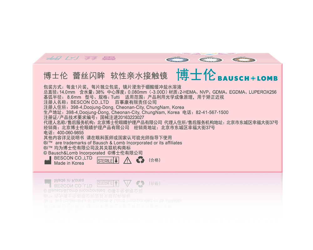 韩国进口]博士伦蕾丝闪眸美瞳女半年抛1片装大小直径混血网红同款_虎窝淘