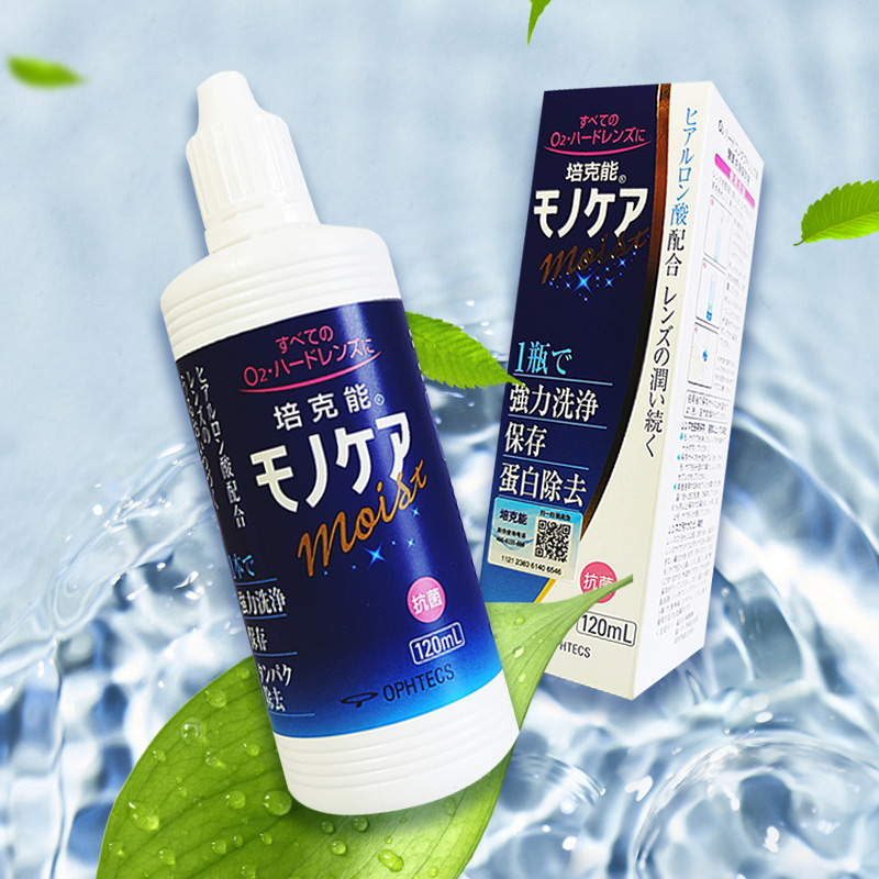 日本培克能rgp硬性隐形近视护理液120ml*4角膜塑形镜ok镜官网正品_虎窝淘