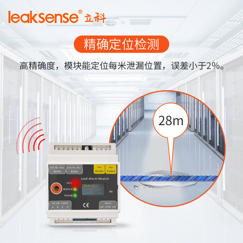 包邮立科ATL700定位检测漏水报警器机房半导体水浸感应探测主机_虎窝淘