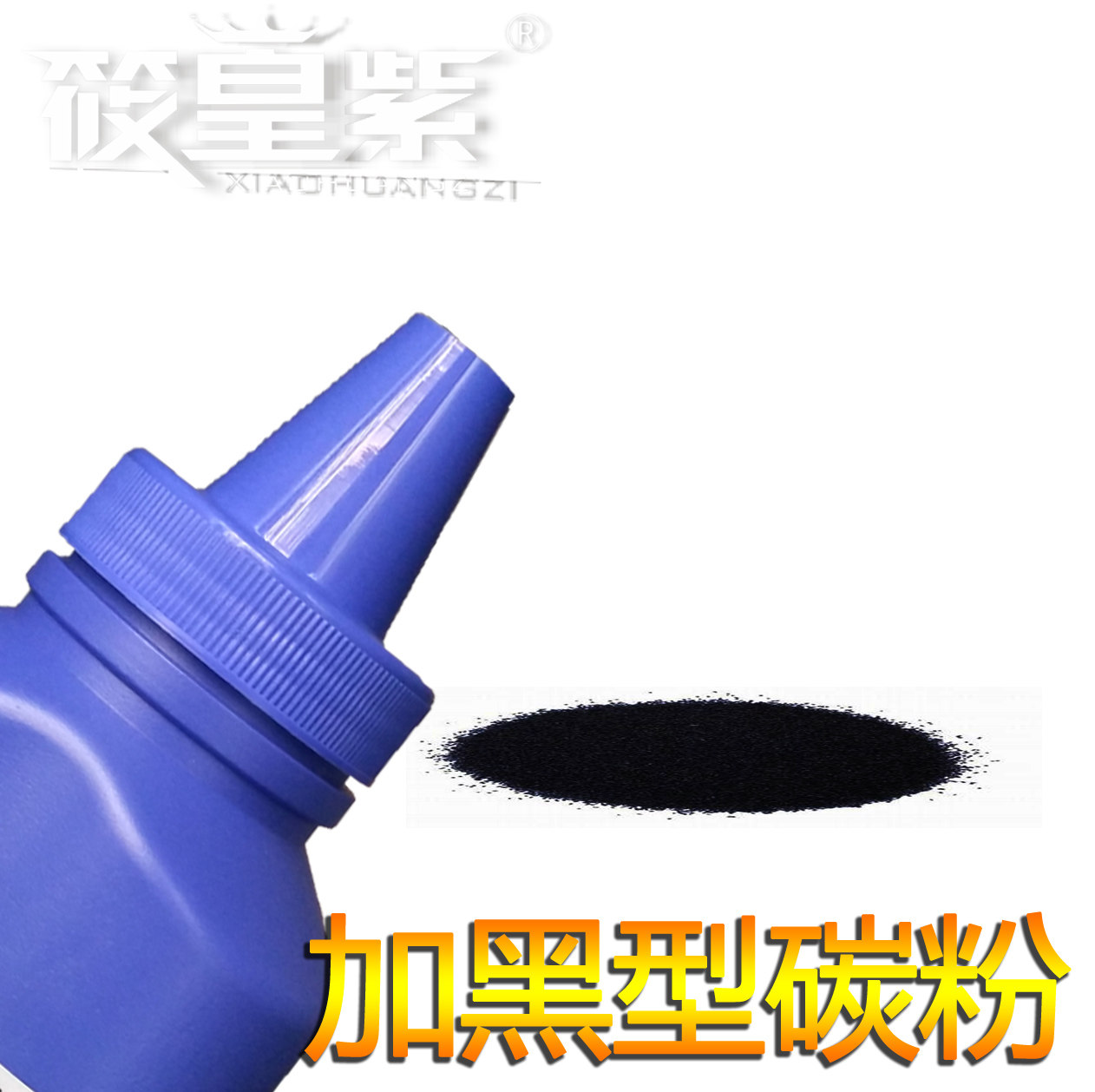 筱皇紫适用联想2400 7400 2450 2441 2461 2440兄弟7460 7860碳粉_虎窝淘