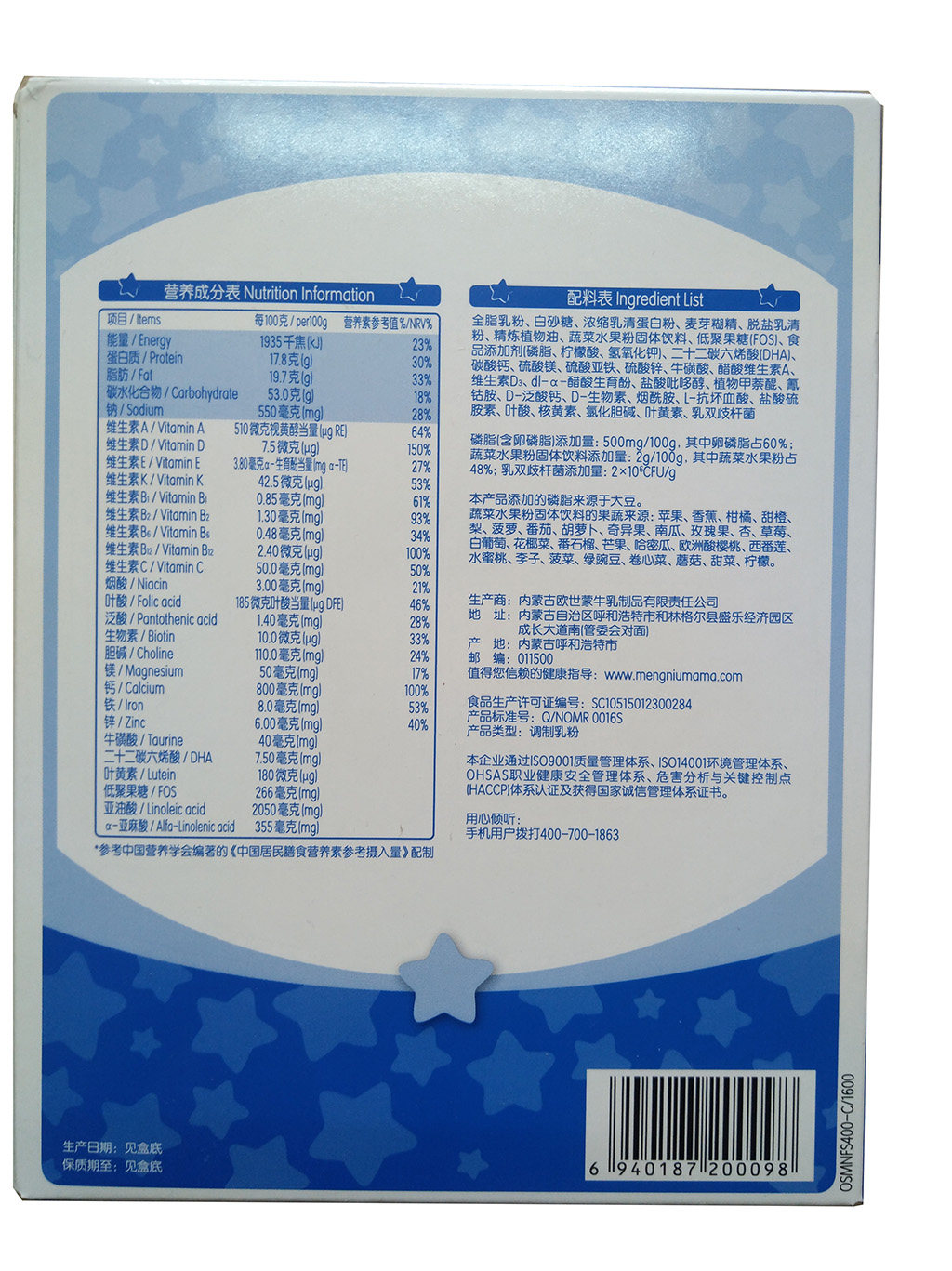 蒙牛未来星儿童成长配方奶粉1600g-2000g盒装4段3岁以上小学生_虎窝淘