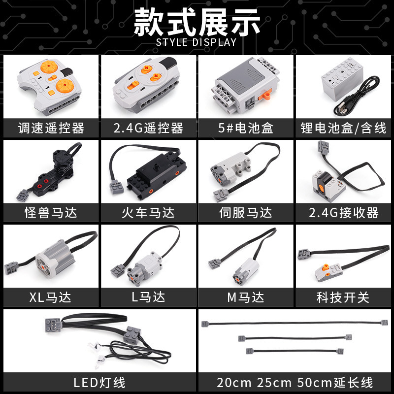 兼容乐高马达组盒积木PF电机组电池8883动力组EV3科技件遥控9686_虎窝淘