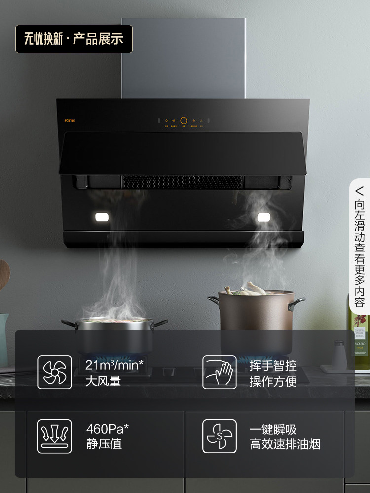 方太JCD6+TH31/28B抽烟机灶具套装吸油烟机燃气灶套餐家用官方店_虎窝淘