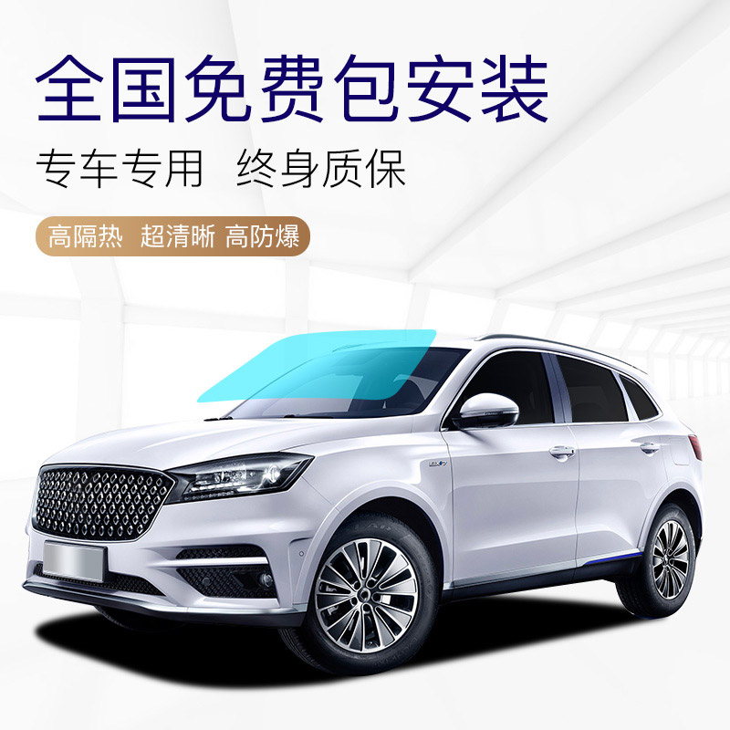 宝沃BX7 BX6 BX5 BX7TS BXi7汽车贴膜全车膜前挡风玻璃膜太阳膜_虎窝淘