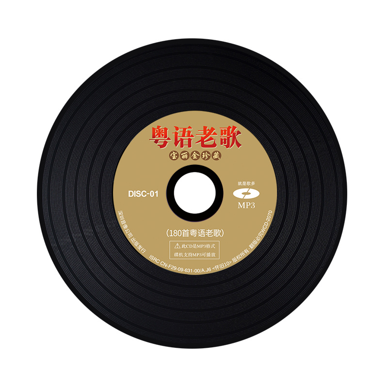 汽车载cd碟片粤语经典老歌精选8090怀旧歌曲无损音乐车用mp3光盘_虎窝淘