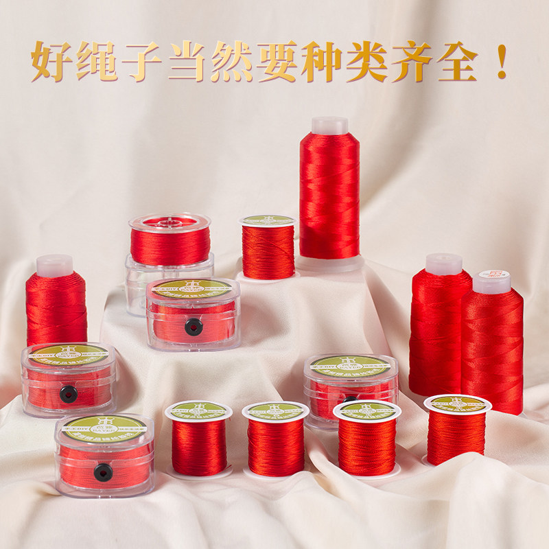 红线绳3/6/9/12/15股红色绳子手工diy编织手绳编绳手链串珠线材料_虎窝淘