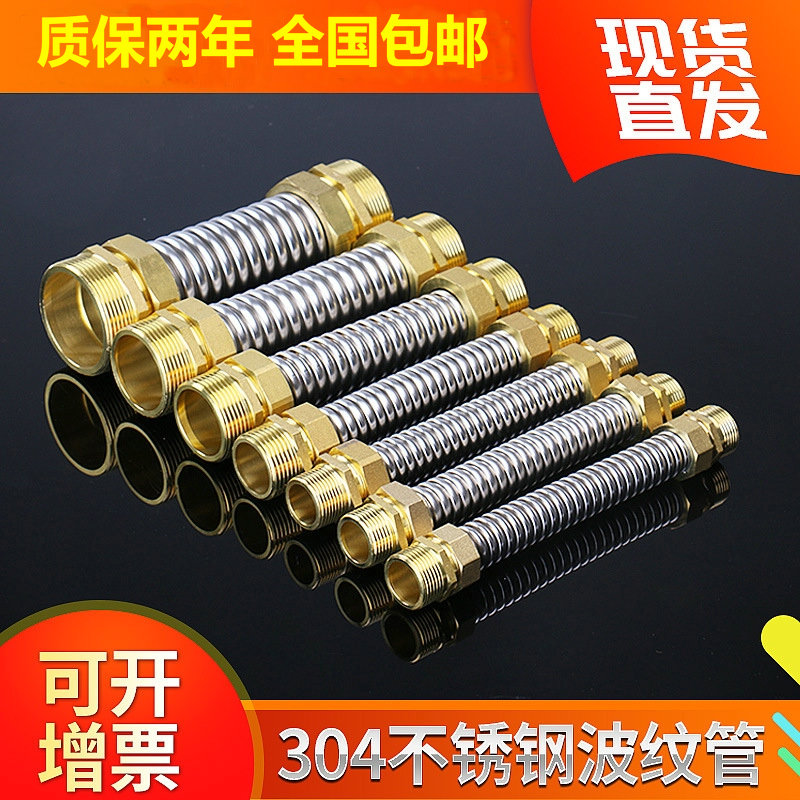 铁头铜头304不锈钢空调波纹管风机盘管金属软管6分DN20 25 32 40_虎窝淘