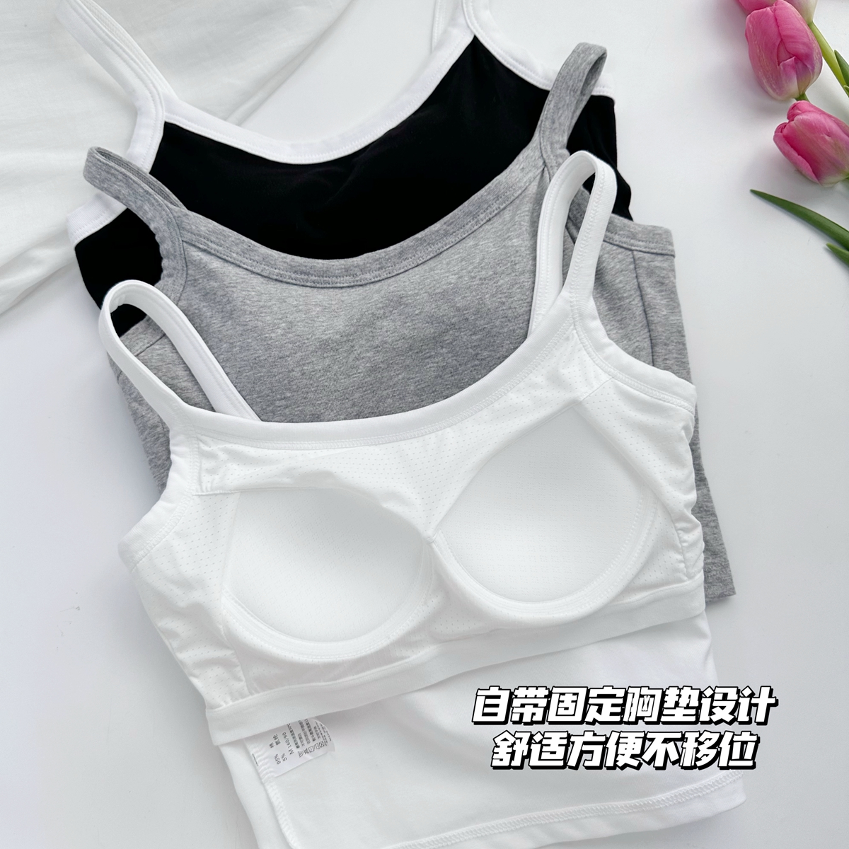 【小香背心】米图自带胸垫吊带Bra遮副乳显瘦长短款夏薄打底内搭_虎窝淘