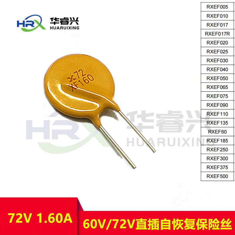 JK60-135 RXEF135 60V/72V 1.35A 1350MA PPTC直插自恢复保险丝_虎窝淘