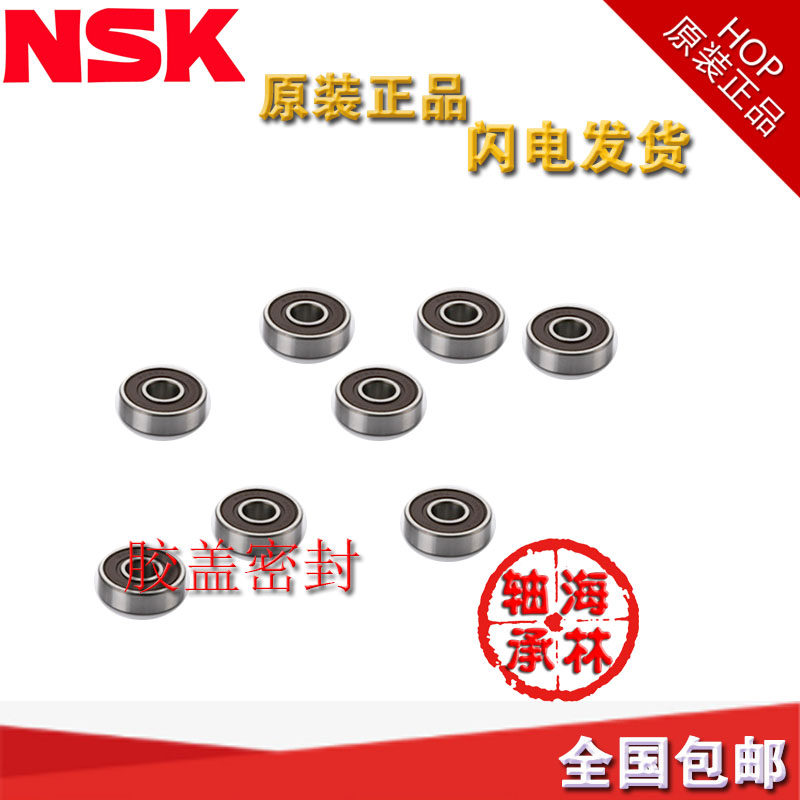 进口NSK轴承F 681 682 683 684 685 686 687 688 689Z ZZ微型高速_虎窝淘