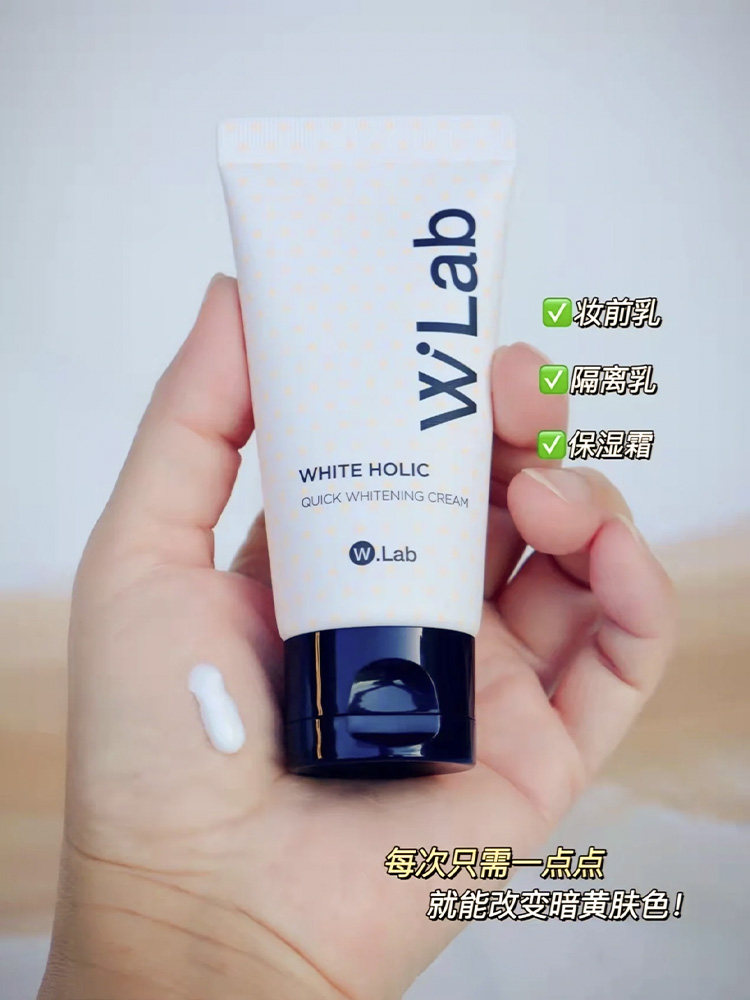 韩国wlab脸部素颜霜身体裸妆妆前乳w.lab大福留亮白懒人隔离100ml_虎窝淘