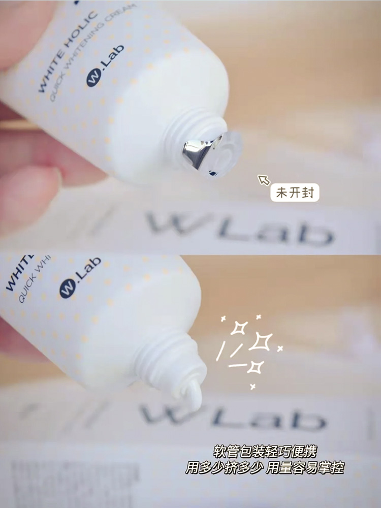 韩国wlab脸部素颜霜身体裸妆妆前乳w.lab大福留亮白懒人隔离100ml_虎窝淘