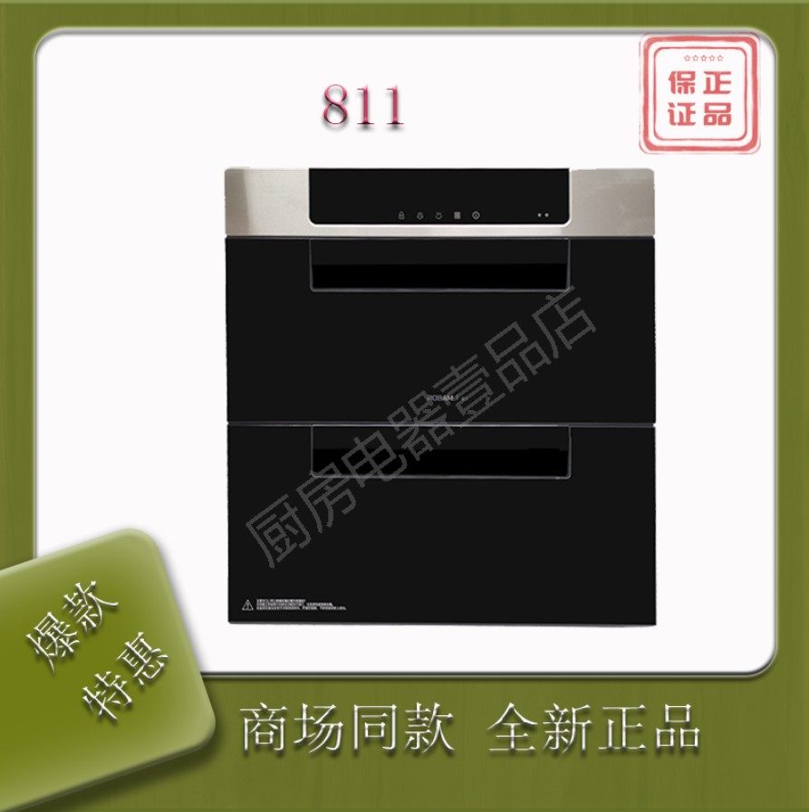 Robam/老板 ZTD100C-811/817/829/825/831/832/XS855消毒柜正品_虎窝淘