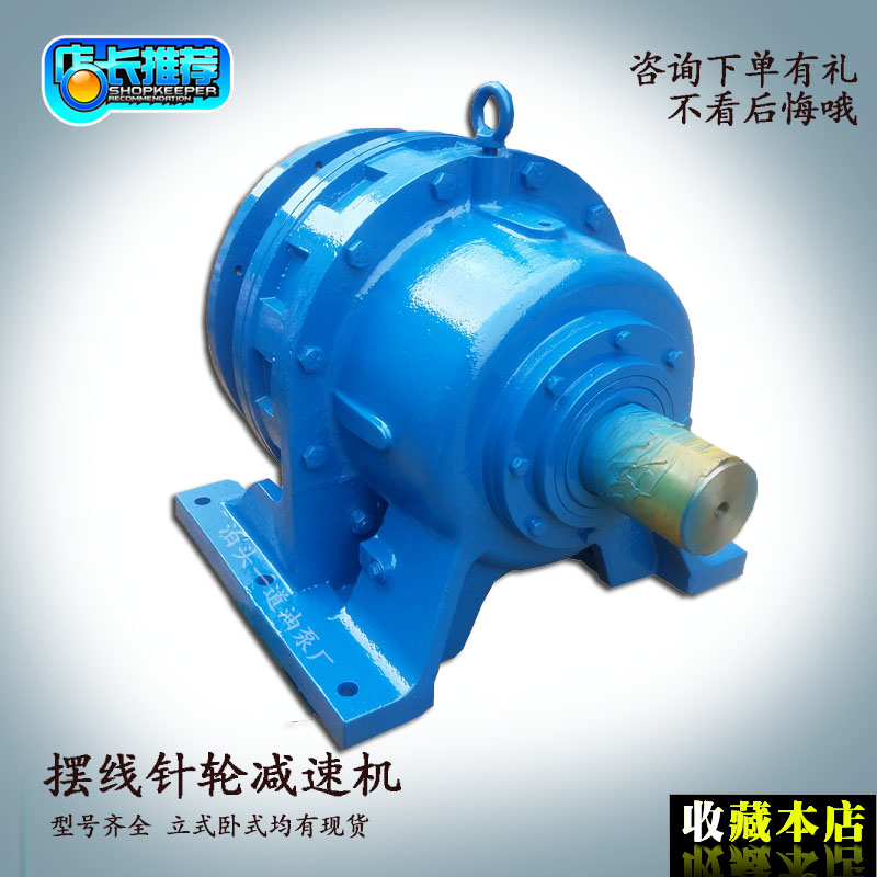 摆线针轮减速机4/7.5/11/15KW立卧式行星硬齿面机头带电机XWD/BWD_虎窝淘