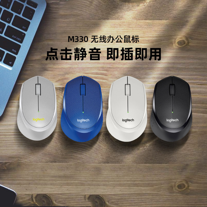 罗技K580无线蓝牙键盘M330无线鼠标笔记本电脑MAC办公游戏家用_虎窝淘