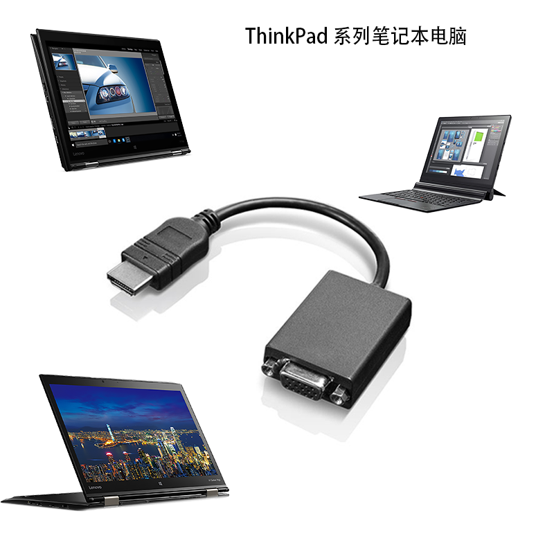 联想/ThinkPad原装标准HDMI转VGA线含音频高清转换器笔记本电脑投影仪视频显示器转接头_虎窝淘