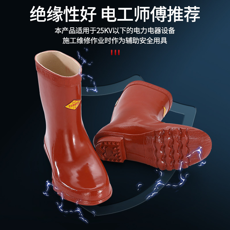 【冀泰】25KV绝缘靴双安高压绝缘靴绝缘雨靴劳保靴_虎窝淘