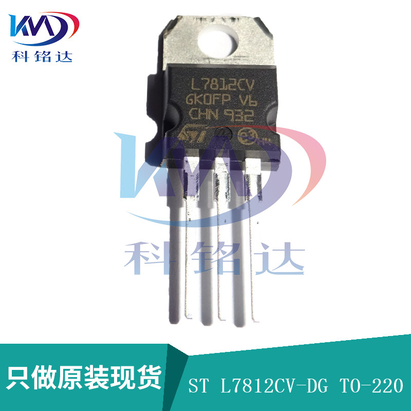 全新原装ST L7812CV-DG TO-220 L7812CV实物拍摄假一赔十_虎窝淘