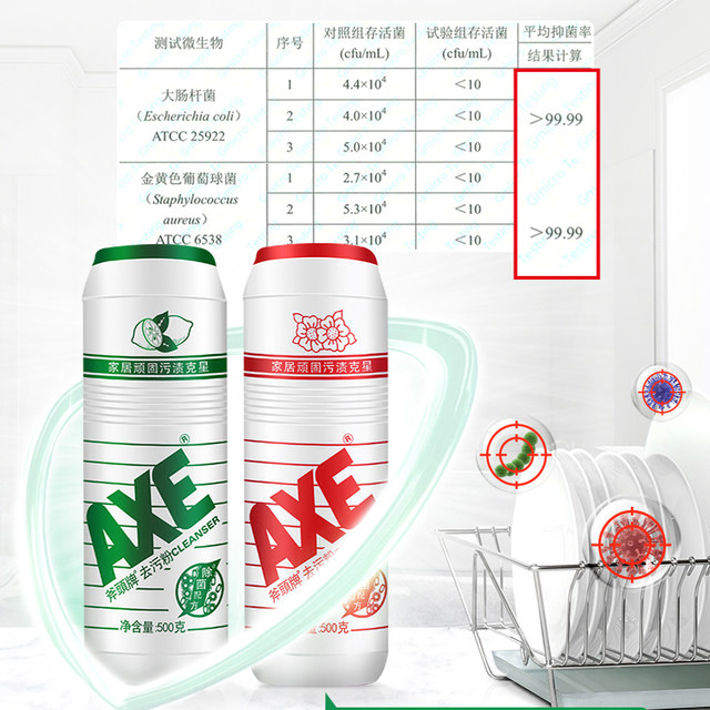 Axe/ax brand strong decontamination powder 500g*3 bottles of kitchen ...