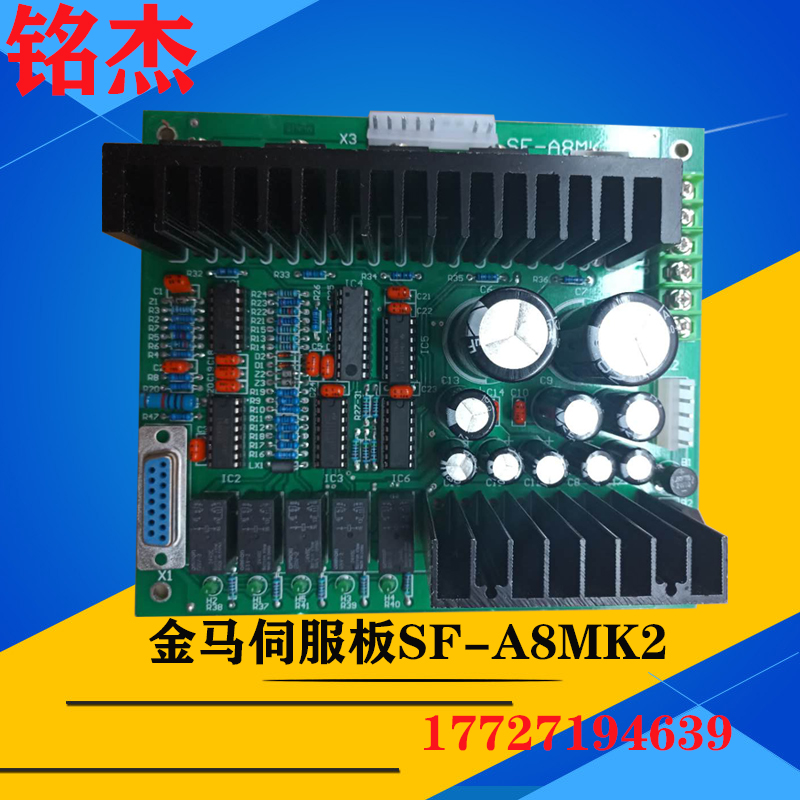 穿孔机电路板金马打孔机富马细孔放电D703宝马高频板功放板伺服板_虎窝淘