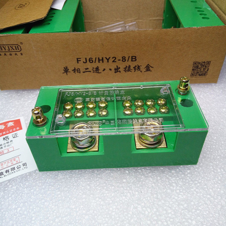 海燕 FJ6/HY2-8/B单相二进八出接线盒 2进8出分线盒分线端子_虎窝淘