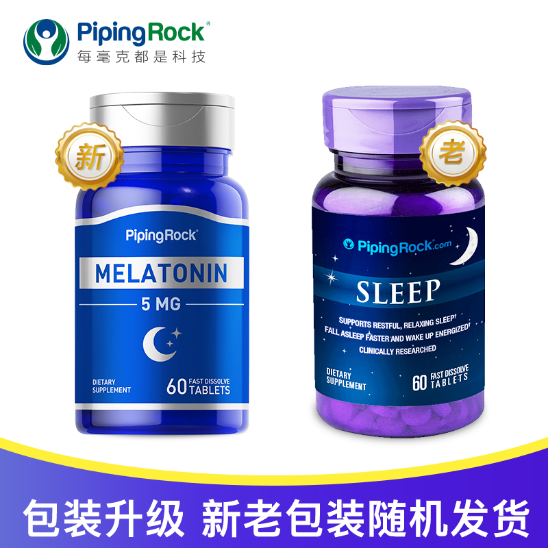 美国朴诺褪黑素5mg舒缓睡眠片闪睡片易吸收褪黑色素退黑素60粒/瓶_虎窝淘