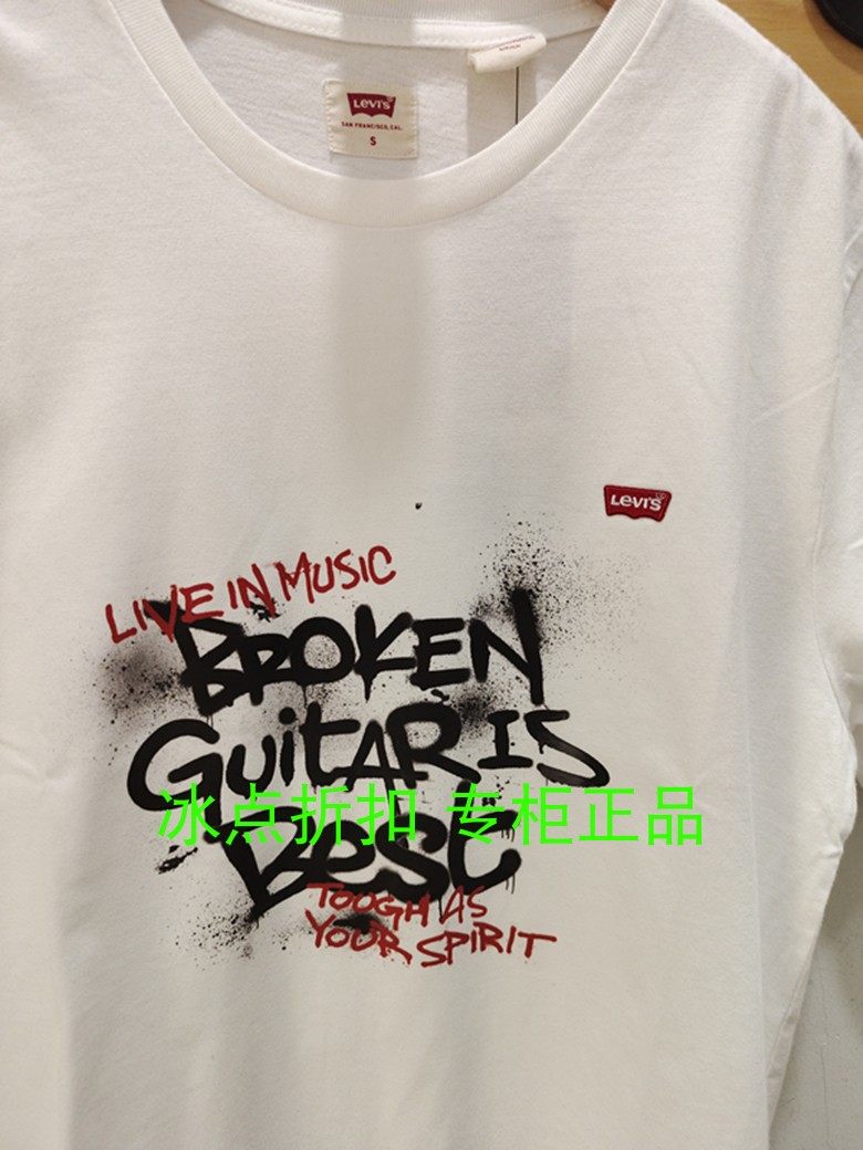 Levis李维斯专柜正品56605-0000男士夏款圆领解构朋克联名短袖T恤_虎窝淘