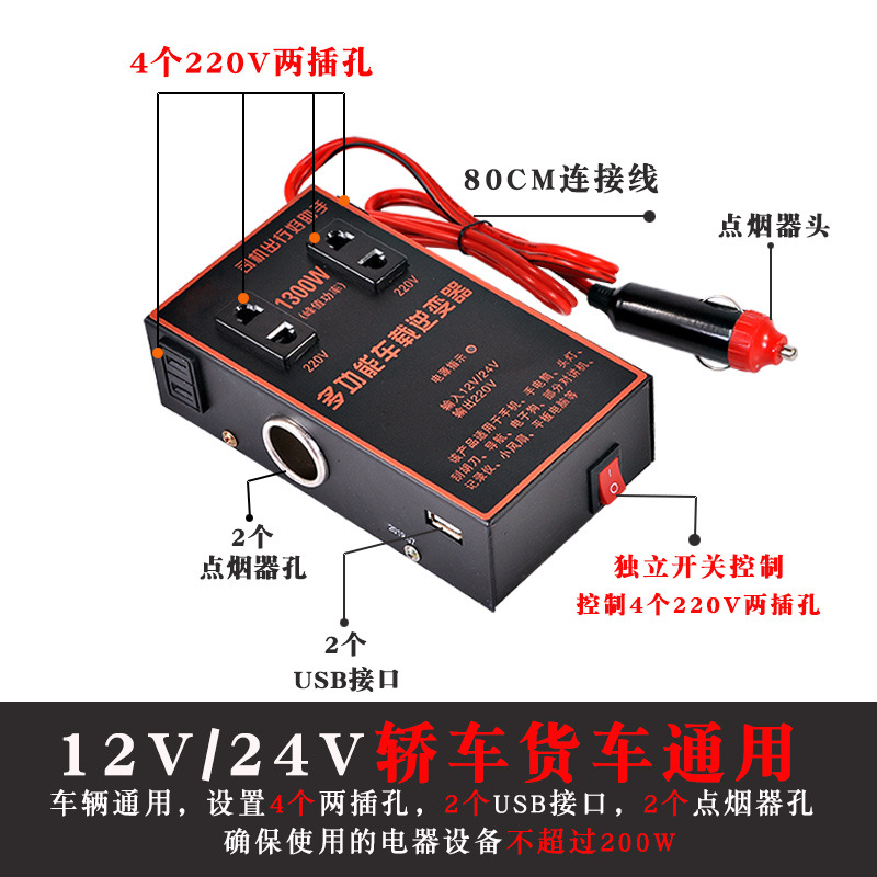 车载逆变器12v24v转220v通用汽车电源转换器带usb手机充电器插座_虎窝淘